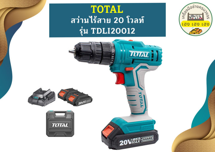Total สว่านไร้สาย 20V TDLI20012 แบต2ก้อน+แท่นชาร์จ1 | Lazada.co.th
