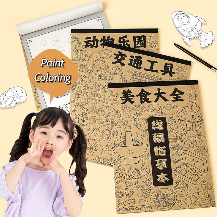 A4 Cartoon Coloring Book Children Line Drawing Basic Tutorial Drawing ...