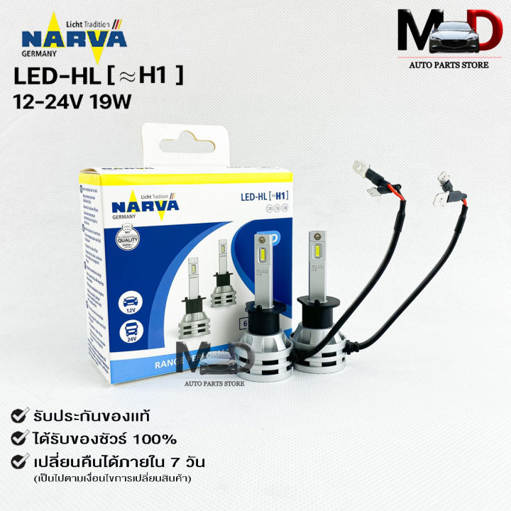 หลอดไฟรถยนต์ฟิลลิป PHILIPS NARVA LED H1 12-24V 19W รหัส LED-HL H1 ...