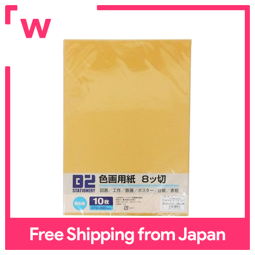 B2 color drawing paper NKIG8×3P-01 light brown, octavo, 10 sheets, 3 ...