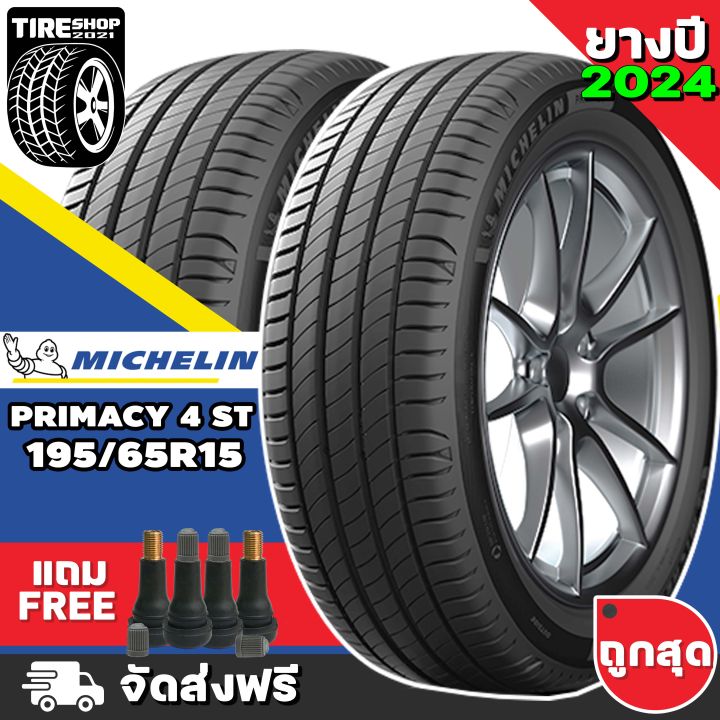 ยางมิชลิน Michelin รุ่น Primacy 4 ST ขนาด 195/65R15 **ยางปี2024** (ราคาต่อเส้น) **ส่งฟรี **แถม ...