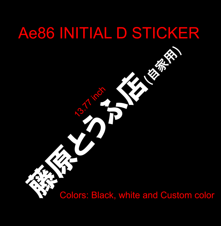 AE86 Initial D Sticker Decal Car Hood Door Bumper Motorcycle Sticker ...
