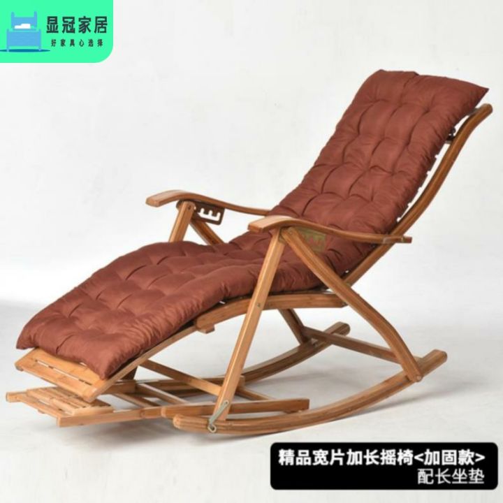 Chinese-style office siesta chair home bamboo rocking chair without ...