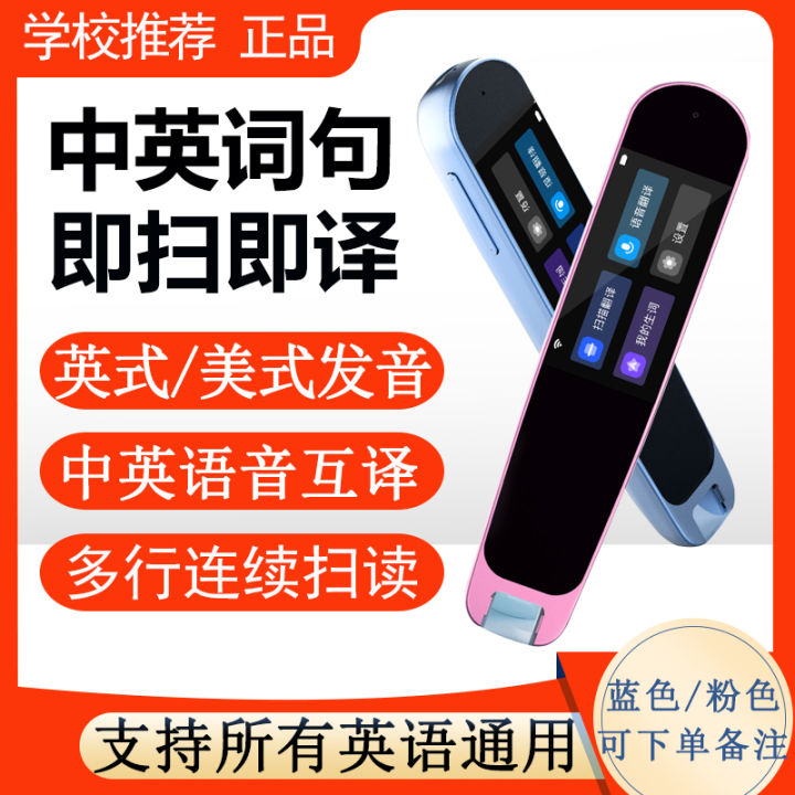 English point reading pen universal universal primary and secondary ...