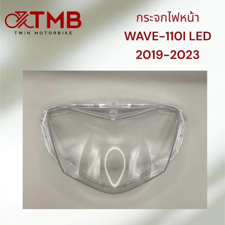 กระจกไฟหน้า WAVE-110I LED ปี2019-2023 ฝาใส | Lazada.co.th