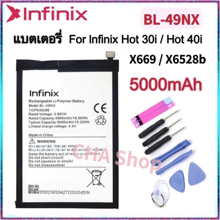 แบตเตอรี่ infinix Hot 30i / Hot 40i Battery BL-49NX 5000mAh แบต Infinix ...