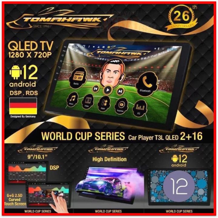 TOMAHAWK T3L Android Player (World Cup Series) Android 12 2GB RAM +16GB ...