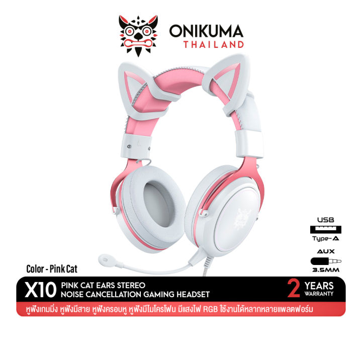 ONIKUMA X10 / Cat Pink / Devil Horn RGB Gaming Headset หูฟัง หูฟังมือ ...