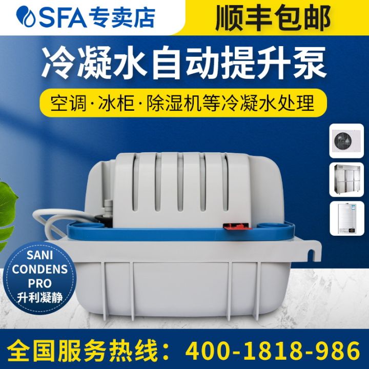 France SFA drainage pump household lift Li condensate water heater air ...