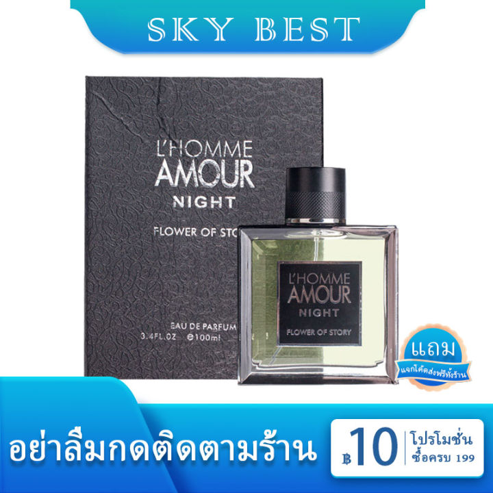 skybest ️น้ำหอมผู้ชาย ️น้ำหอมเพิ่มเสน่ห์ น้ำหอมกลิ่นเย้ายวน ดึงดูดเพศตรงข้าม 100ml พร้อมส่ง ...