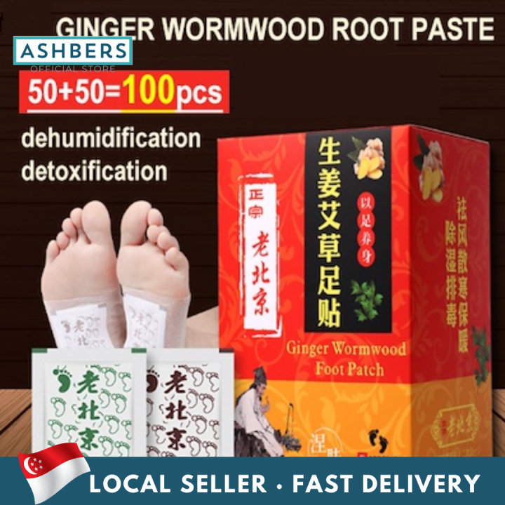 【100PCS】Lao Beijing/Old Beijing / Ginger Wormwood Foot Patch / Detox ...