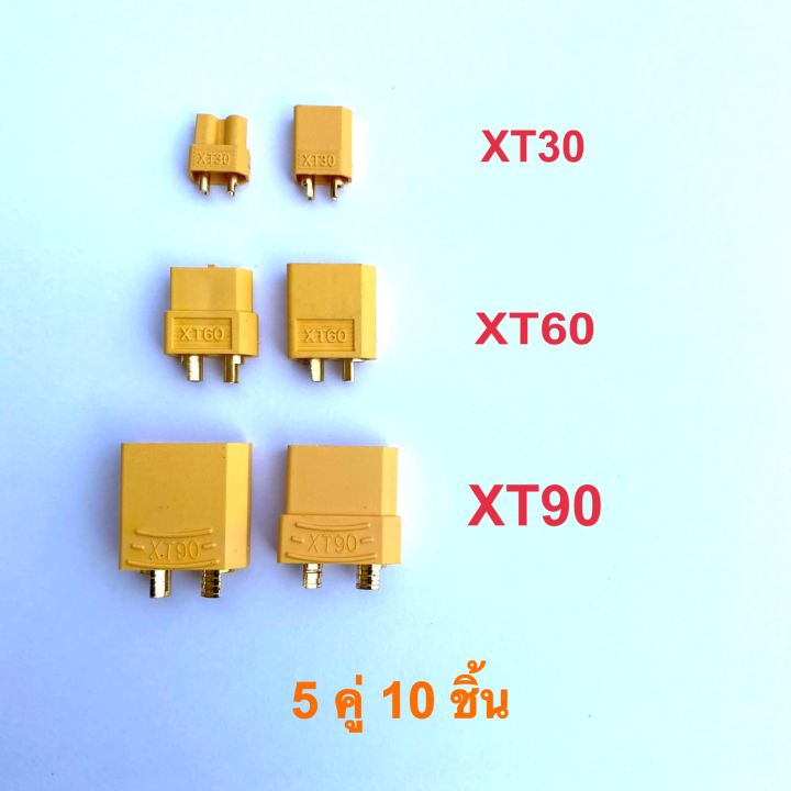 XT30 XT60 XT90 5 คู่ 10 ชิ้น ขั้วต่อแบต แบตเตอรี่ RC ปลั๊กเสียบปลั๊ก | Lazada.co.th