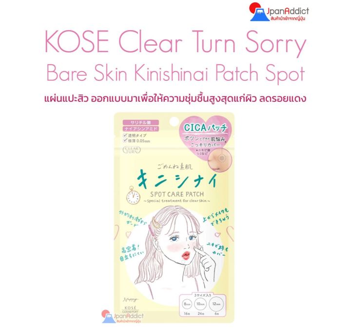 Kose Clear Turn Japan Gomenne Bare Skin Kinishinai Cica Spot Patch ...