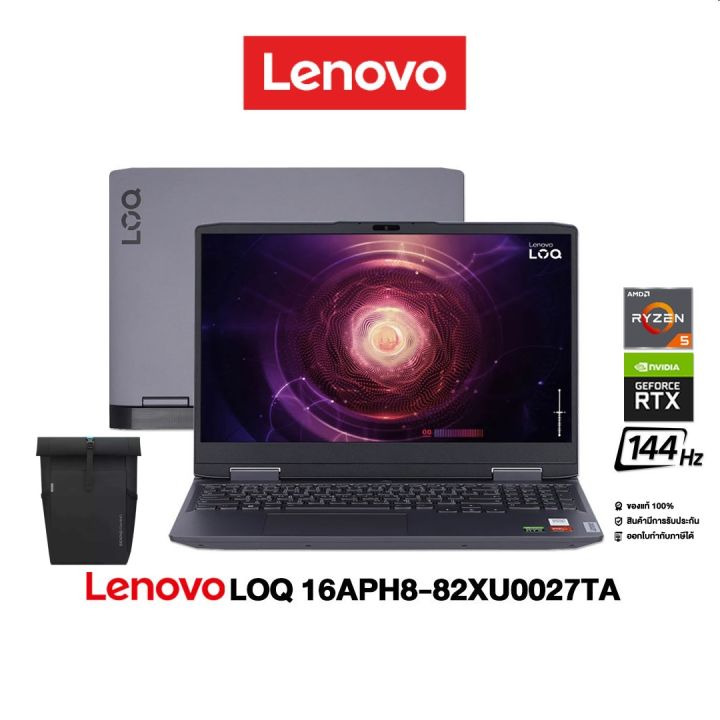 (0%) LENOVO NOTEBOOK (โน๊ตบุ๊ค) GAMING LOQ 16APH8-82XU0027TA : Ryzen5-7640HS/16GB/SSD 512GB/RTX ...