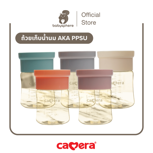 CAMERA | ถ้วย AKA เก็บน้ำนมแม่ PPSU สีพาสเทล (5 ออนซ์) | เก็บอาหารเด็ก นึ่งได้ ฟรีซได้ (ขาย 1 ...