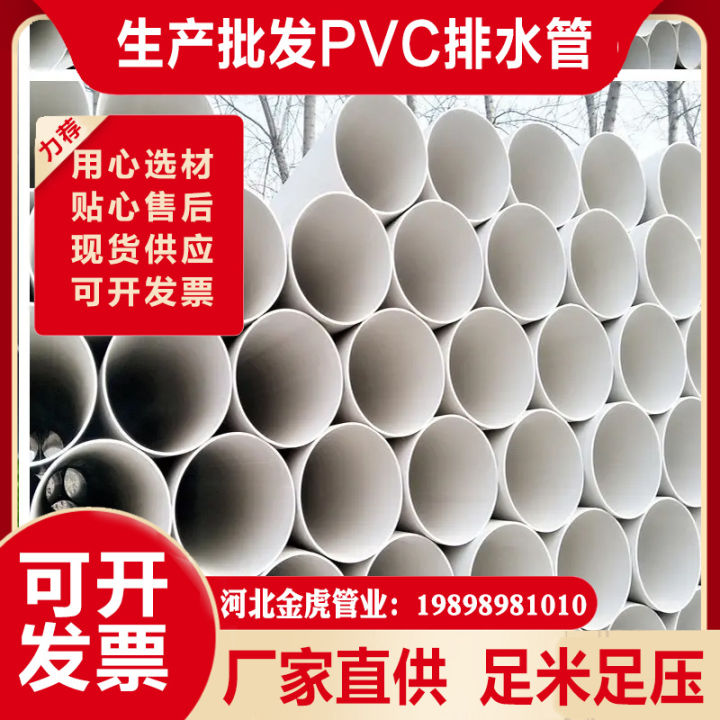 PVC pipe, rainwater diameter 5075 110 160 200, bridge drainage pipe ...