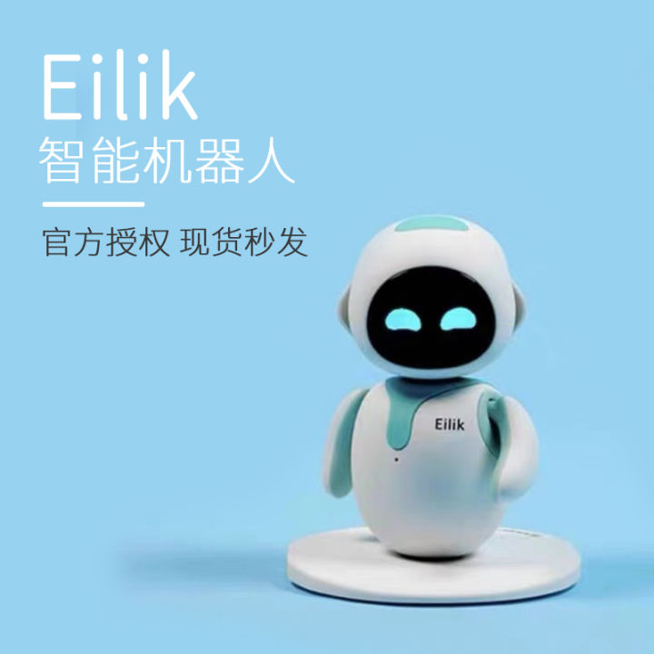 [Official authorization] Eilik robot toys intelligent desktop pet ...