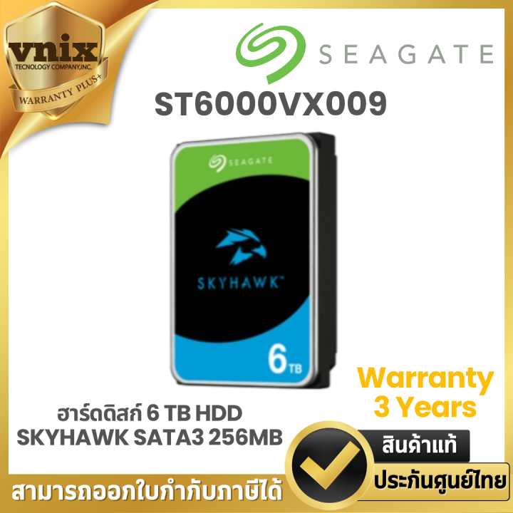 Seagate SkyHawk ST6000VX009 / ST6000VX001 ฮาร์ดดิสก์ 6 TB HDD SKYHAWK ...
