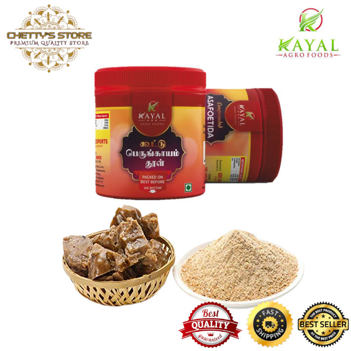 KAYAL COMPOUNDED ASAFOETIDA POWDER/PERUNGAYAM POWDER 40GM (SINGLE PACK ...