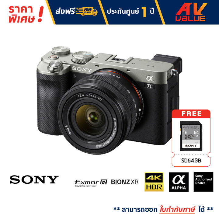 Sony A7C Kit Compact full-frame camera with 28-60mm Lens A7CL (ILCE-7CL ...