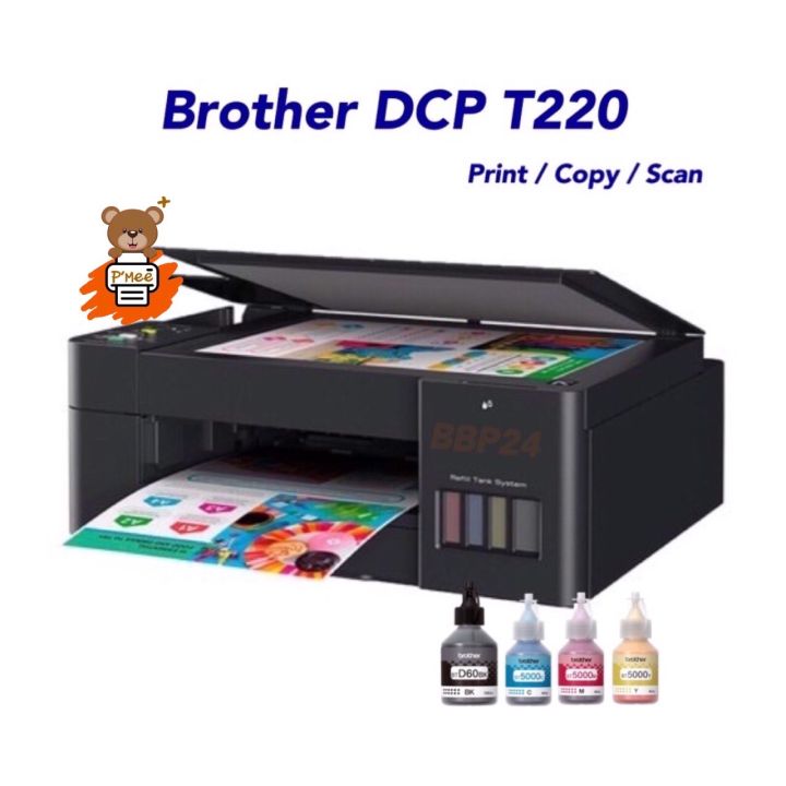 (พี่หมี มีปริ้นส์)Brother DCP-T220 Inktank Printer รุ่นใหม่ล่าสุดพร้อม ...