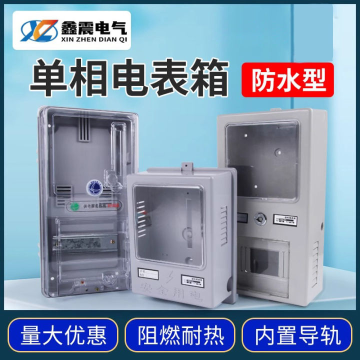 Single-phase meter box household energy meter box rental room ...