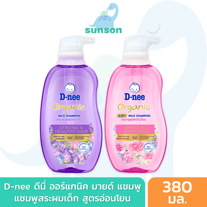 D-nee แชมพูสระผม สำหรับเด็ก ดีนี่ ออร์แกนิค มายด์ แชมพู ยาสระผมเด็ก ...