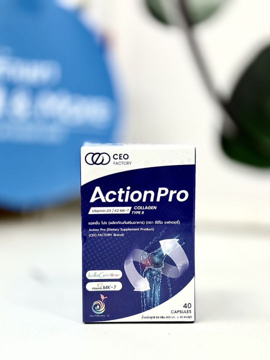 Action Pro (40s) แอคชั่น โปร คอลลาเจน ไทพ์ทู สำหรับกระดูกและข้อต่อ ...