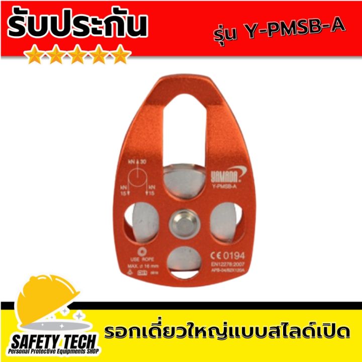 รอกเดี่ยวใหญ่แบบสไลด์เปิดแบบมีลูกปืน รอกเดี่ยวใหญ่ รอกแบบสไลด์เปิด ...