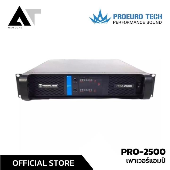 Proeurotech Pro-2500 เพาเวอร์แอมป์ กำลังขับขนาด 250 วัตต์ที่ 8 โอห์ม ตอบสนองความถี่ 25 Hz - 15 ...