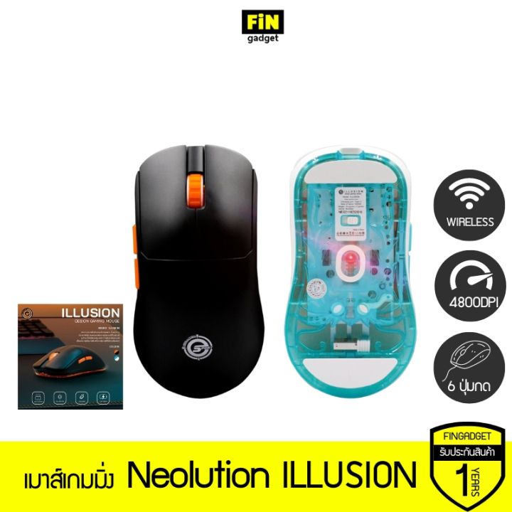 Neolution E-Sport Gaming Mouse ILLUSION เมาส์เกมมิ่ง เมาส์เล่นเกมส์ไร้ ...