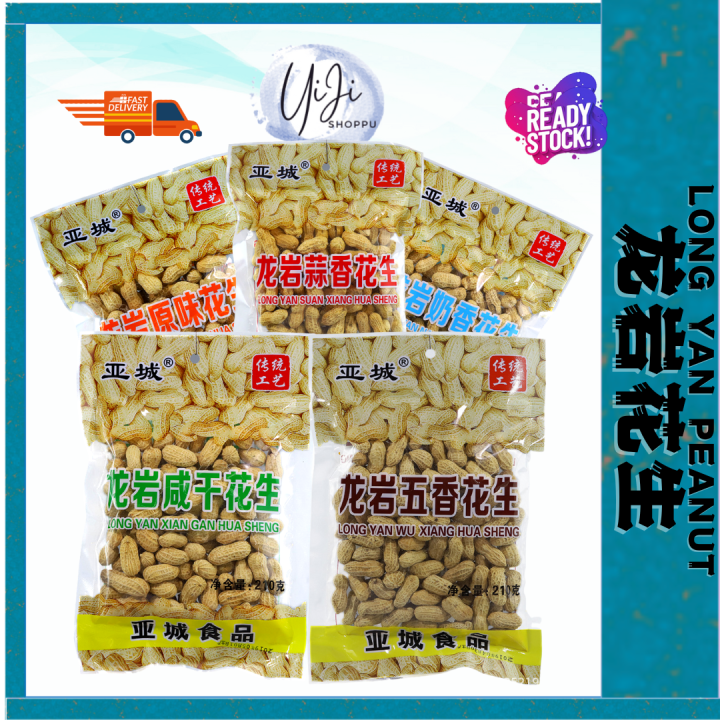 龙岩 亚城花生 210g 原味 五香 咸干 蒜香 奶香 Ya Cheng Long Yan Peanuts | Lazada