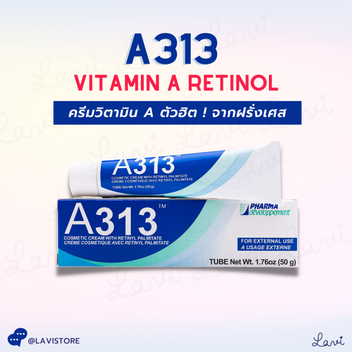 A313 Vitamin A Retinol ครีมวิตามินเอจากฝรั่งเศส🇫🇷 (50กรัม) EXP2025 ...