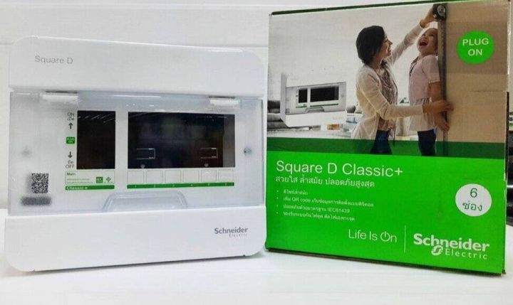 Schneider Square D Classic+ Single Bus ตู้เปล่า ตู้โหลด ตู้ไฟ ตู้ควบคุม ...