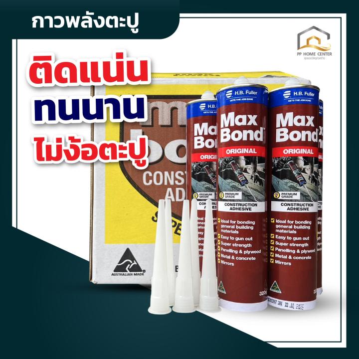 กาวตะปู MAX BOND สูตรน้ำมัน สีน้ำตาล 320g./Early Bird | Lazada.co.th