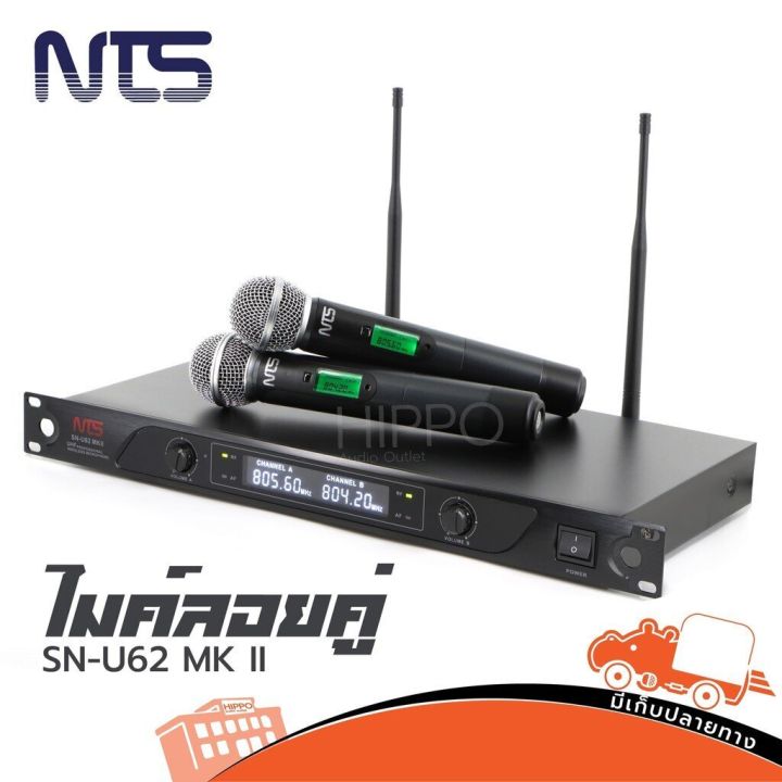 ไมค์ลอยคู่ NTS รุ่น SN U 62 MK II เคลื่อนความถี่ UHF คุณภาพดี (ใบกำกับ ...