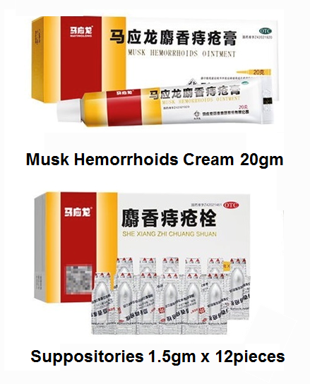 Mayinglong Musk Hemorrhoids Suppositories 1.5gm x 12 pieces | Lazada ...