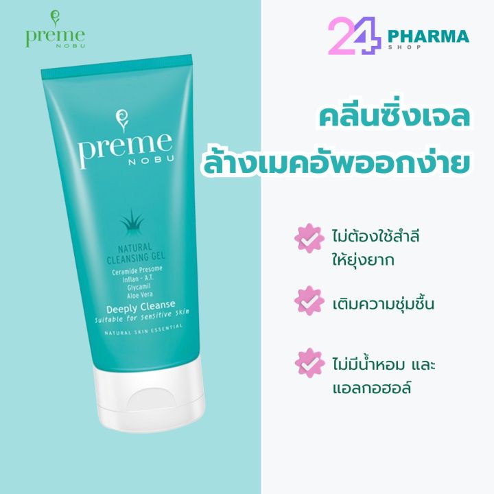 Preme Nobu Natural Cleansing Gel (30g.) ล้างเครื่องสำอางและครีมกันแดด ...