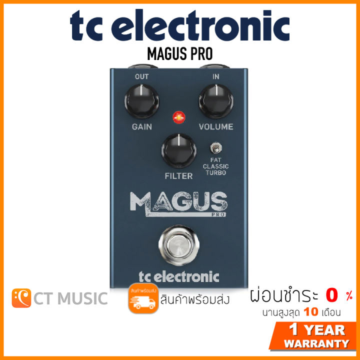 TC Electronic MAGUS PRO เอฟเฟคกีตาร์ | Lazada.co.th