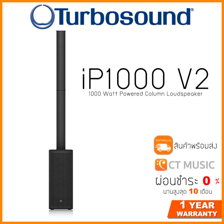 Turbosound iP1000 V2 1000 Watt Powered Column Loudspeaker ลำโพงรองรับ ...
