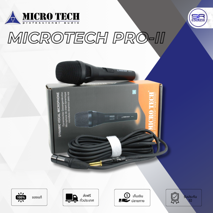 (ใช้โค้ดลดอีก10%) MICROTECH PRO-II ไมค์คาราโอเกะ ไมค์สาย ไมล์ลอยอย่างดี พร้อมสาย5เมตร | Lazada.co.th