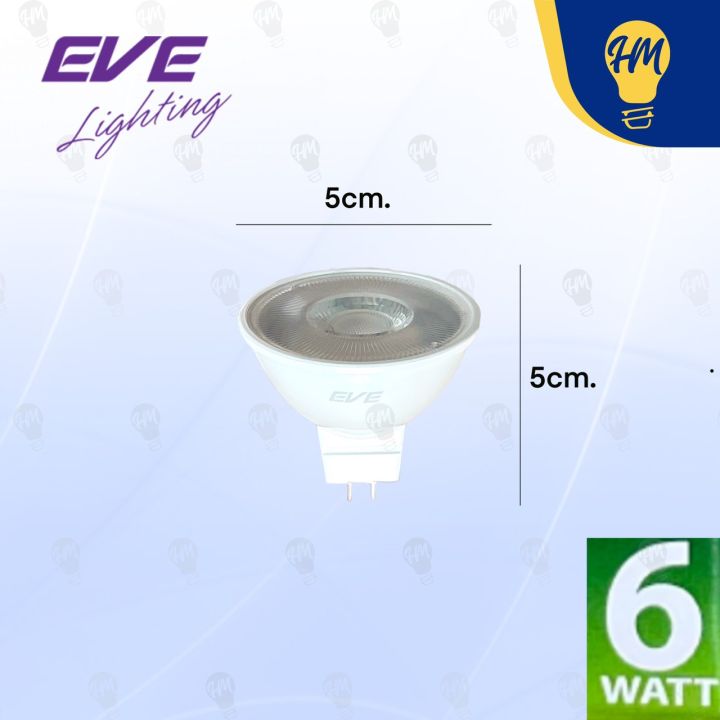EVE หลอดไฟ MR16 LED 4W 6W 220V (แบบต่อตรง) แสงขาว แสงวอร์ม แสงคูลไวท์ รุ่น Master หลอดไฟฮาโลาเจน ...