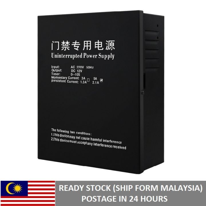 Door Access Backup Power Supply 12V 3A/5A with Battery Backup Casing ...
