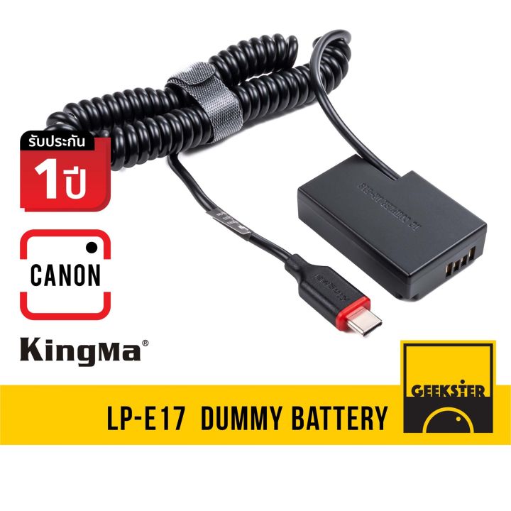 Kingma แบต Dummy Battery Canon LP-E17 / E17 USB-C แบตไลฟ์สด แบตดัมมี่ ...