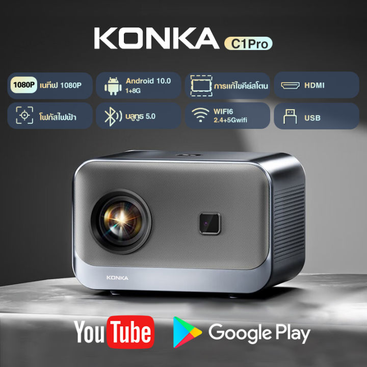 KONKA C1Pro โปรเจคเตอร์ พกพา ต่อมือถือ รองรับ รองรับ 1080P HD Projector ...
