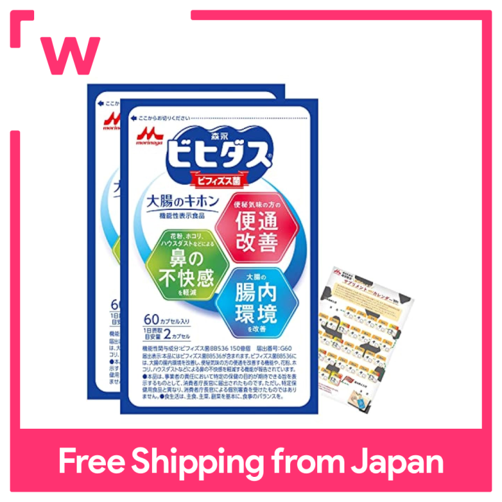 Morinaga direct sales [Food with Functional Claims] Bifidobacterium bifidum BB536 15 billion ...