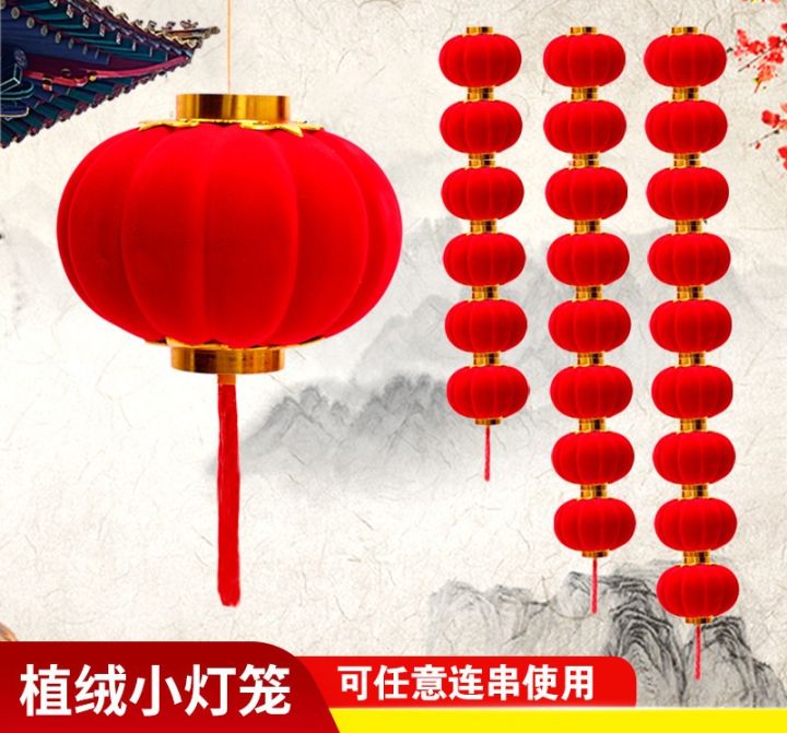 [现货] 新年植绒小灯笼结婚绿植挂件喜庆婚礼气氛布置挂树婚庆院子结婚挂饰 CNY Red Chinese Lanterns Mini ...