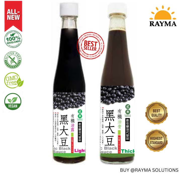 MH FOOD Premium Organic Black Bean Thick Sauce 450g. | Lazada