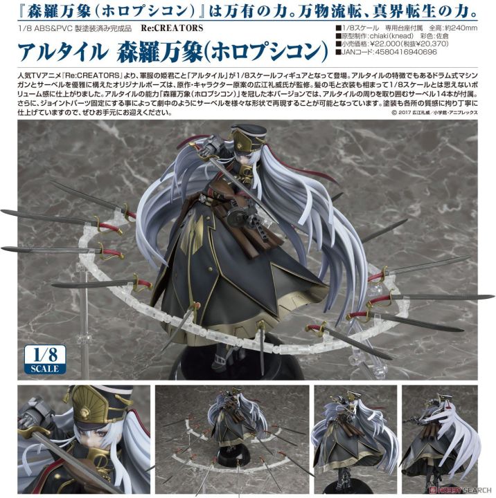 Model โมเดล Figure ฟิกเกอร์ จากการ์ตูนเรื่อง Re CREATORS Altair อัลแทร์ ...