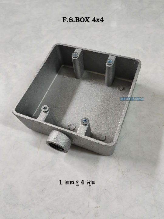 SEC FS BOX 4"x4" 1ทาง รู 1/2" เอฟเอสบ๊อกซ์ 4″x4″ | Lazada.co.th